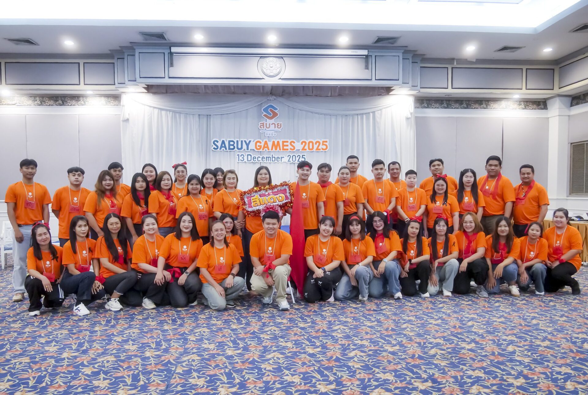 กิจกรรมสังสรรค์ส่งท้ายปีเก่าต้อนรับปีใหม่ ประจำปี 2568 - บริษัท สบาย ...