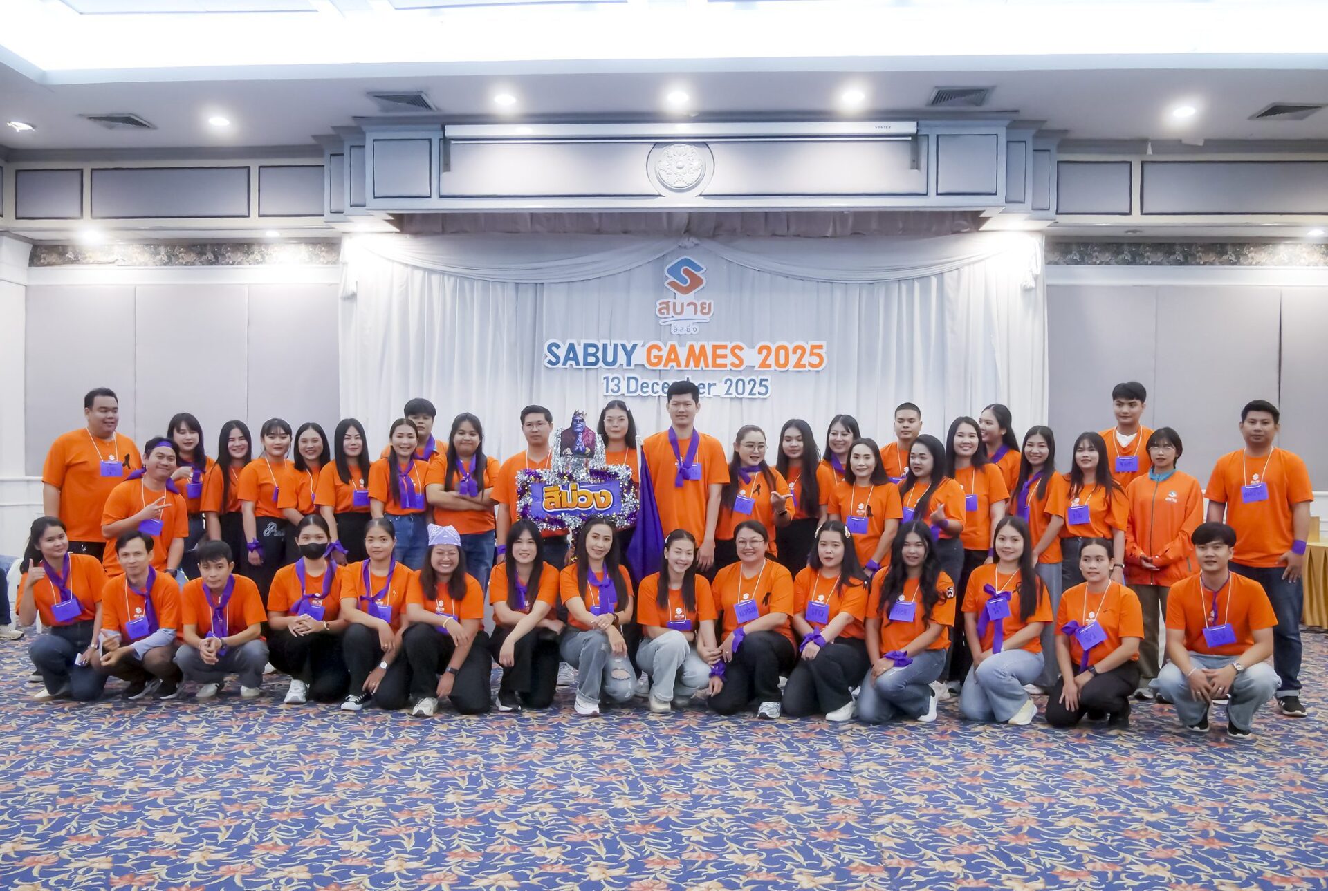 กิจกรรมสังสรรค์ส่งท้ายปีเก่าต้อนรับปีใหม่ ประจำปี 2568 - บริษัท สบาย ...