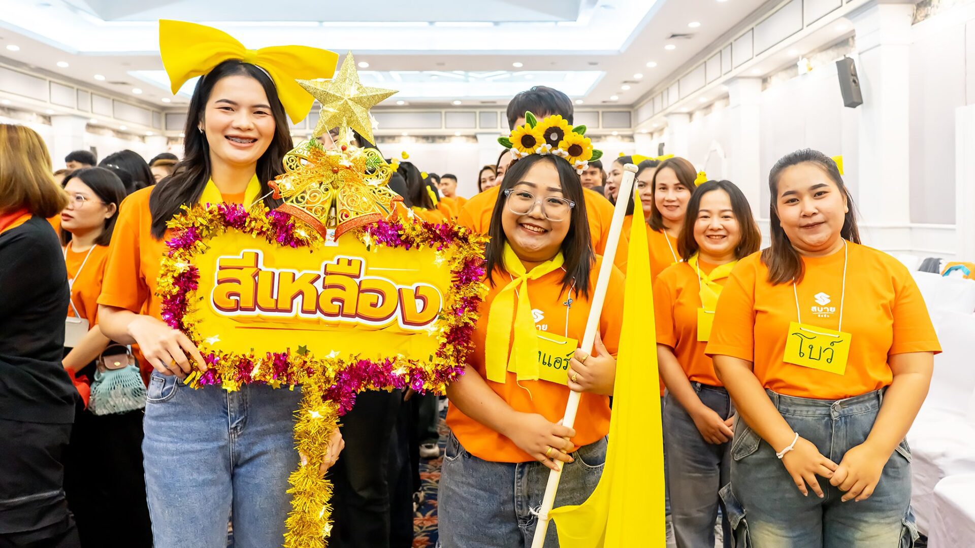 กิจกรรมสังสรรค์ส่งท้ายปีเก่าต้อนรับปีใหม่ ประจำปี 2568 - บริษัท สบาย ...